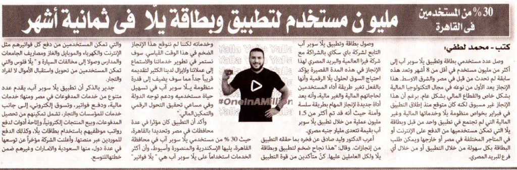 Yalla Card & Super App reaches a new milestone in a record-breaking ...